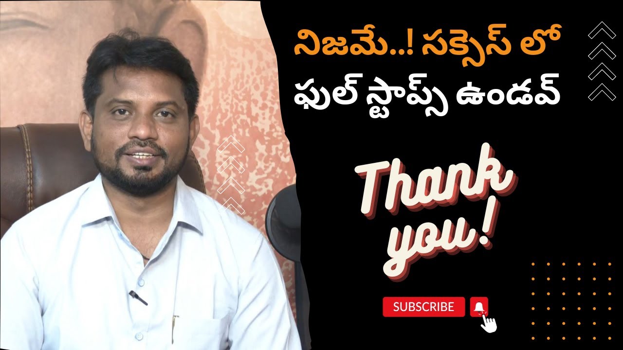 నిజమే.. సక్సెస్ లో ఫుల్ స్టాప్స్ ఉండవ్ ⭐ | My 23 Years Journey | Syed ...