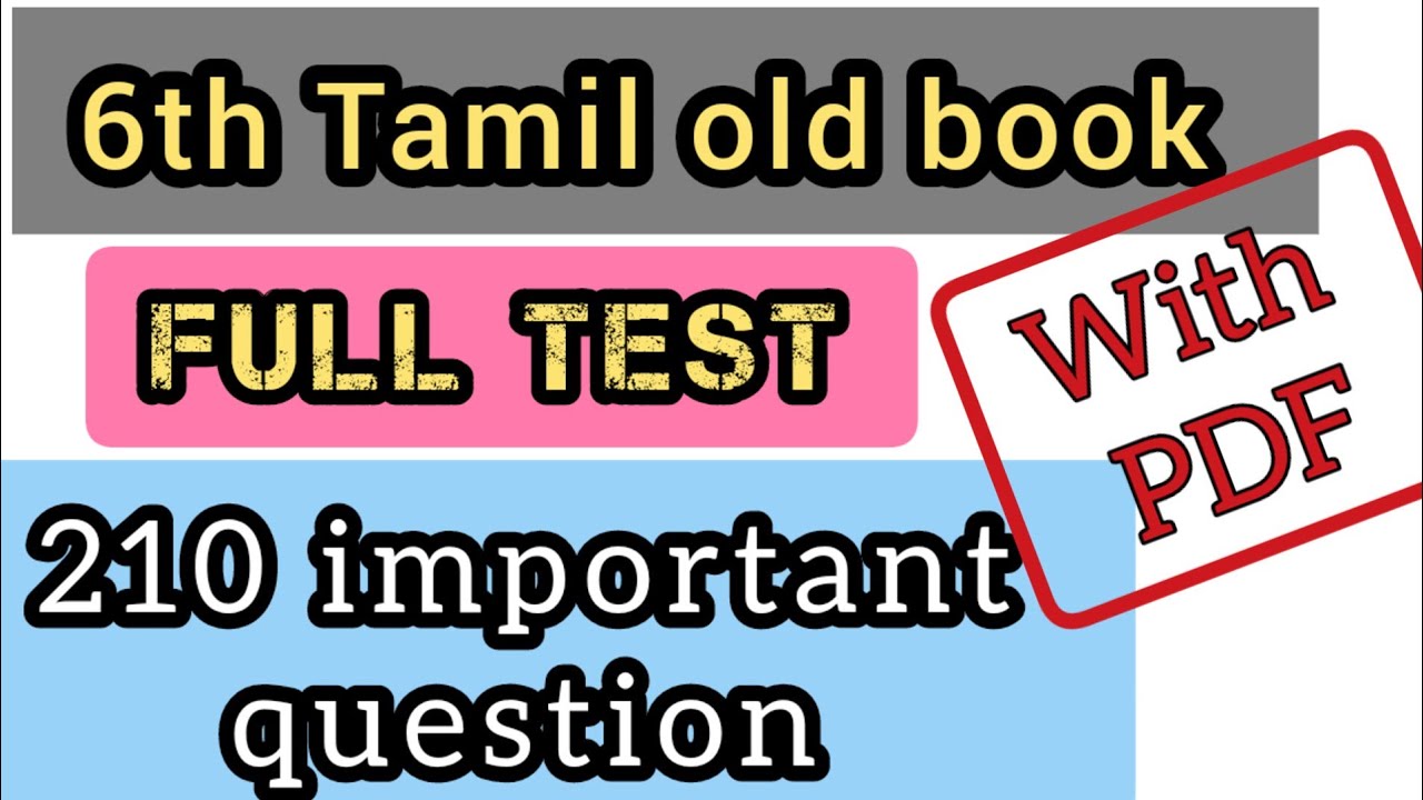 6th Tamil old book full test | 6th Old Tamil full test with PDF | Tnpsc ...