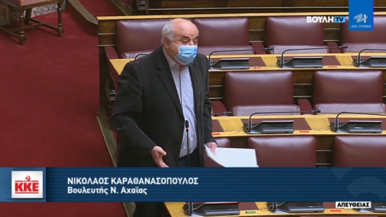 Ν. ΚΑΡΑΘΑΝΑΣΟΠΟΥΛΟΣ: ΝΑ ΕΠΑΝΑΛΕΙΤΟΥΡΓΗΣΕΙ ΤΟ ΝΟΣΟΚΟΜΕΙΟ ΘΩΡΑΚΟΣ - YouTube