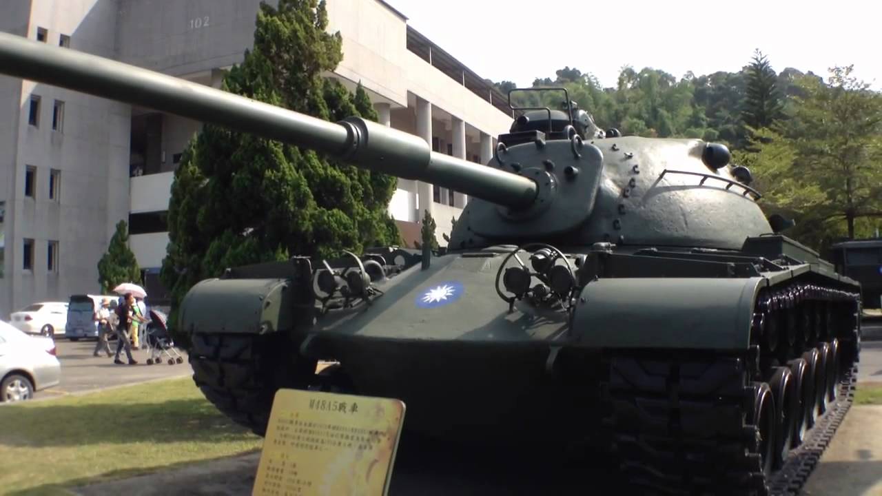 兵整中心營區開放 戰車公園 M48A5戰車 - YouTube