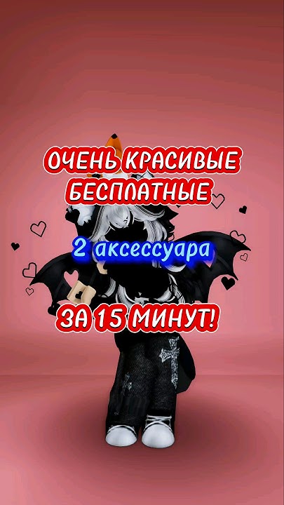 БЕСПЛАТНЫЕ ВЕЩИ Ч 9 роблокс Roblox робуксы скины мм2 Youtube