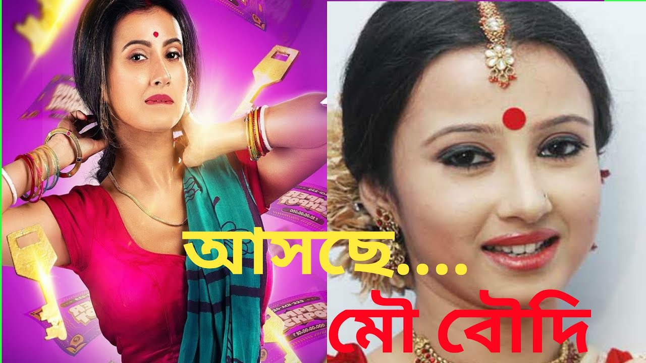 Mouchak bangla cinema || মৌচাক বাংলা ওয়েব সিরিজ || hoichoi web series ...