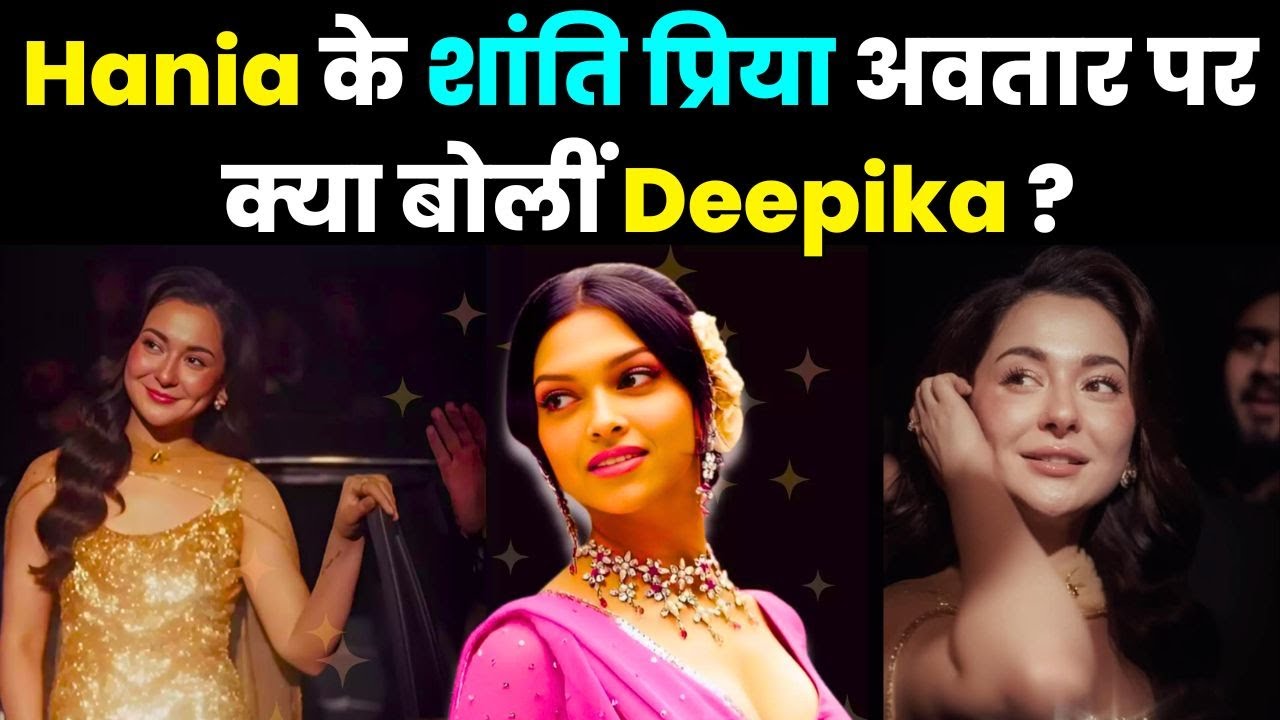 Hania Amir vs Deepika Padukone | Om Shanti Om Entry Scene | Who Did It ...