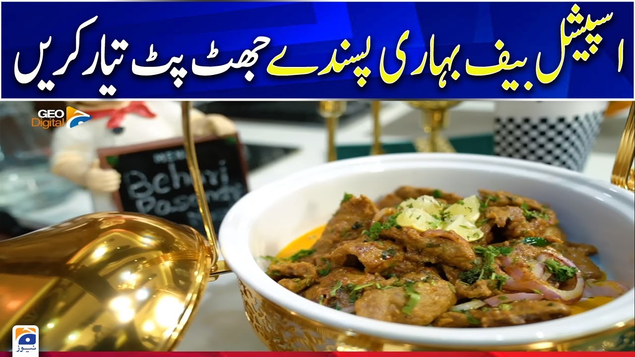 How To make Beef Behari Pasanday | Quick Recipe | Cooking Show | Geo ...