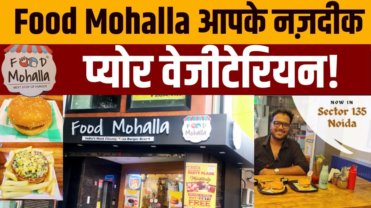Food Mohalla अब आपके नज़दीक! - YouTube