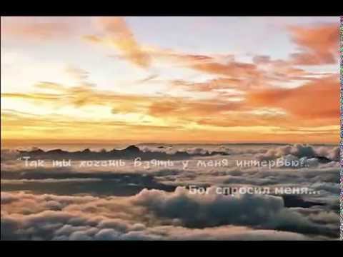 Интервью с Богом (разговор с Богом) - полная версия - YouTube