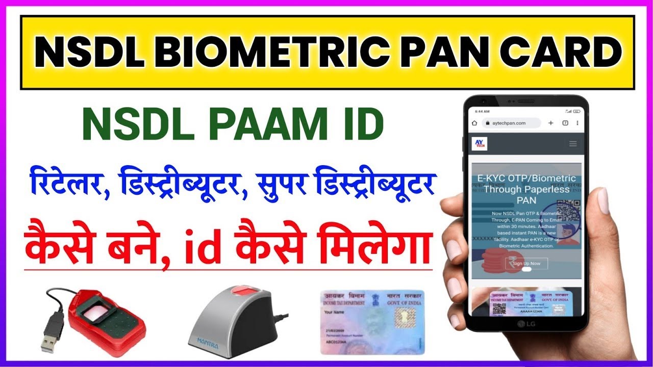 Pan Card Agency Kaise Le l NSDL pan card center kaise khole - YouTube