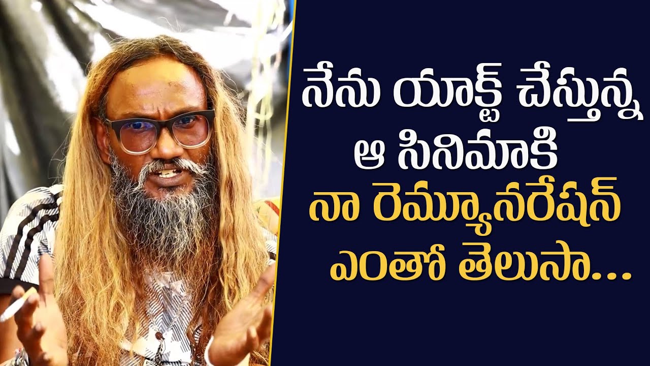 Prem P Sathish About His Remuneration For His Upcoming Movie | Mana ...
