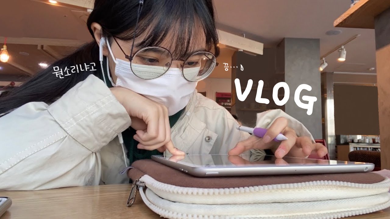 Vlog 대학생 브이로그ㅣ양심없는 시험기간 크흠 앞머리 자르기 밥먹고 공부하고x5 기숙사 들어갈 준비하는 일상