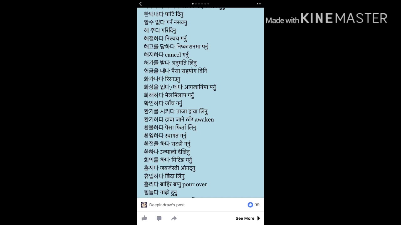 Korean Word Meaning Nepali Ma Ultha Gareyako YouTube korean-word-meaning-nepali-ma-ultha-gareyako-youtube