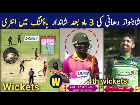 Shah Nawaz dhani brilliant bowling against Zimbabwe || Shah dhani ...