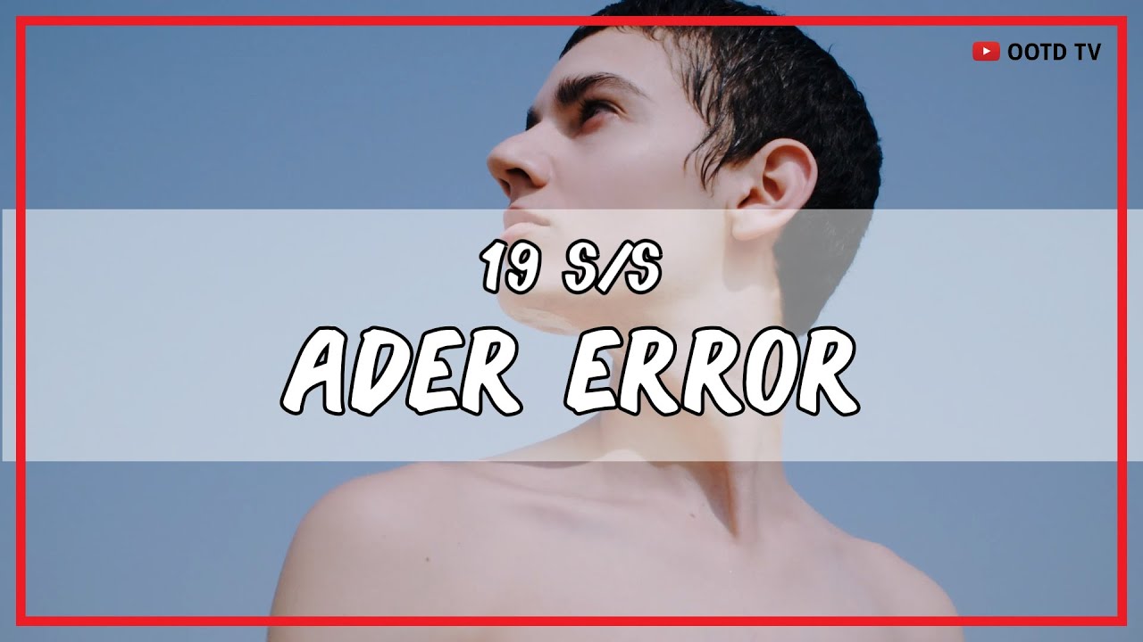 아더에러(Ader error) 19ss 컬렉션 “Arrow”리뷰와 아이템 추천!!┃패션 유튜버 OOTD TV┃브랜드 스크랩 - YouTube