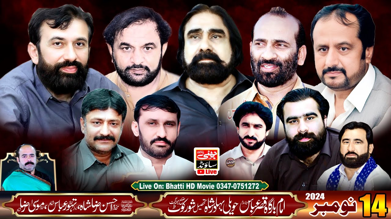 #Live# Majlis e Aza | 14 november 2024 | Havali Bahadar Shah Jhang ...