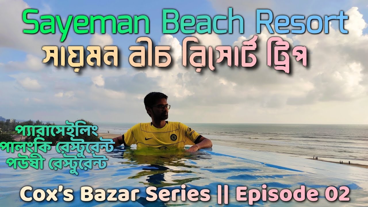 Sayeman Beach Resort | Parasailing | Palongki Inani | সায়মন হোটেল ...