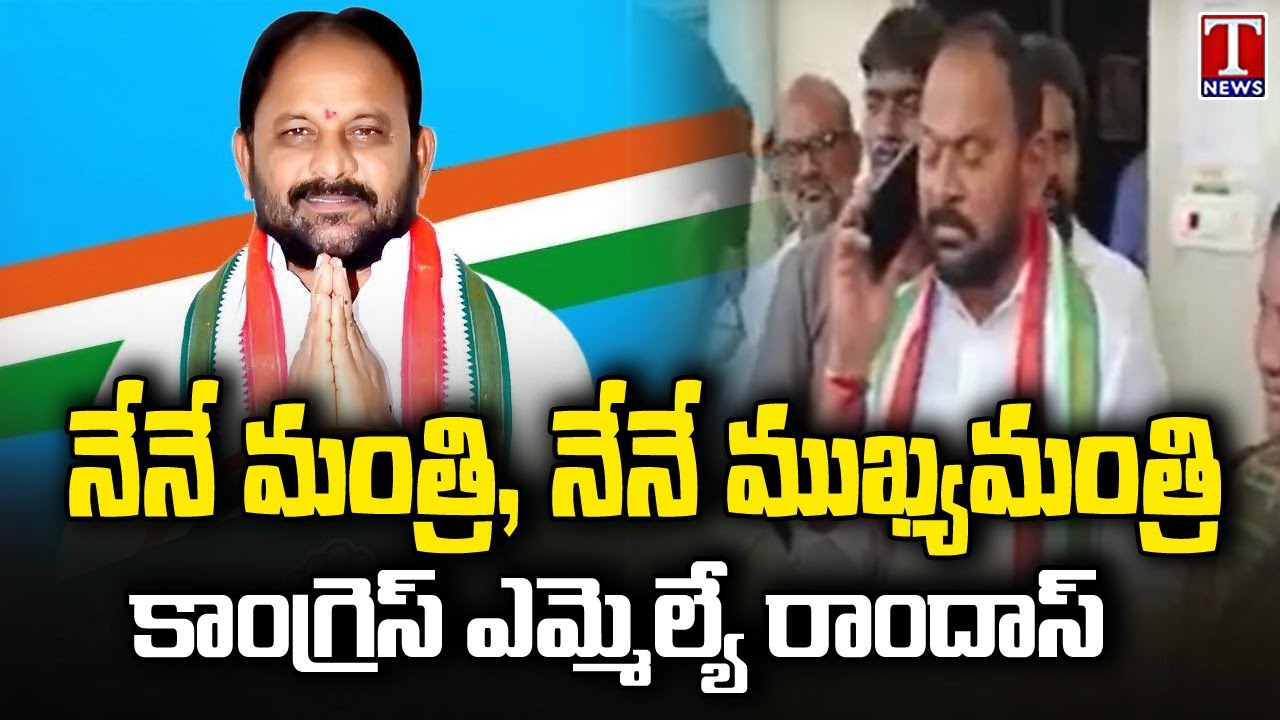 Congress MLA Maloth Ramdas Overaction On Wyra SI| T News - YouTube