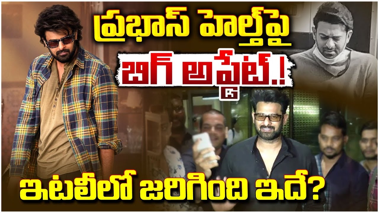 Actor Prabhas Health Updates | Italy Incident | Prabhas New Movie | Red ...