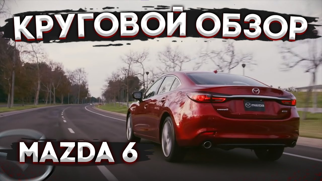 Система кругового обзора для Mazda 6, Bird View 360° HD, особенности ...