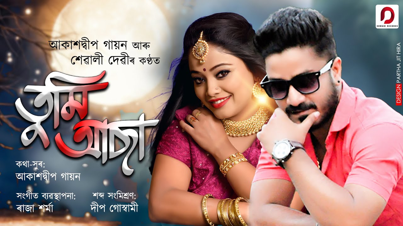 TUMI ASA - Akashdeep Gayan | Sewali Devi | Raja Sarma | New Assamese ...