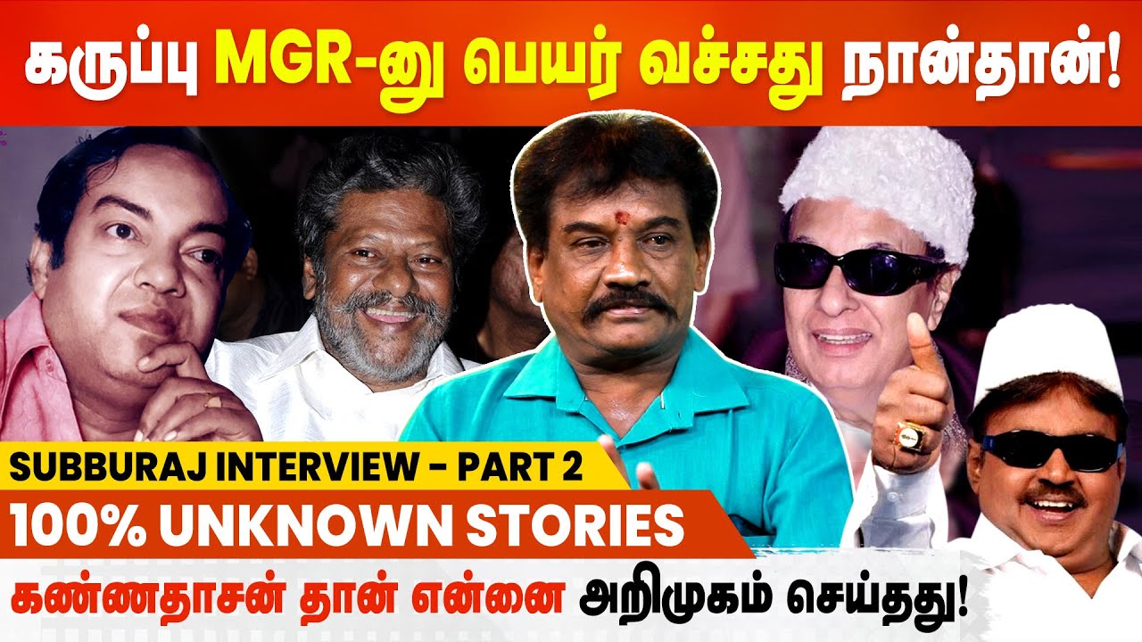 Sarapambu Subburaj Fun Interview 😂 | Vijayakanth | PT-2 - YouTube