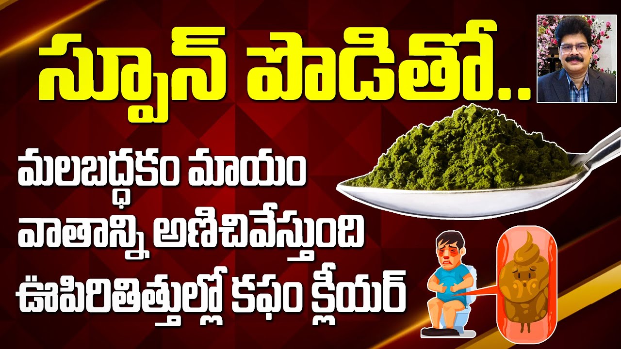 Natural Remedy for Constipation: Spoon Powder & Its Surprising Benefits ...