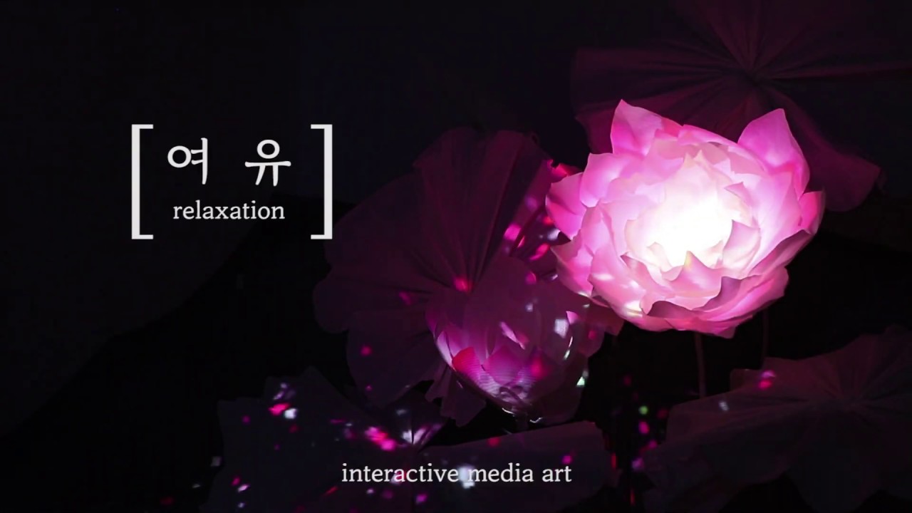 여유(Relaxation)_ Interactive Projection Mapping(with Touch Board)_2020. ...