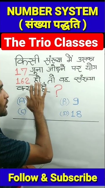 Number System Short Tricks - YouTube