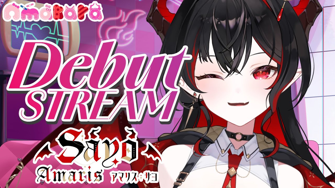 😈 ️【DEBUT Stream】Don't be scared, I just wanna play with you😘【Amaris ...