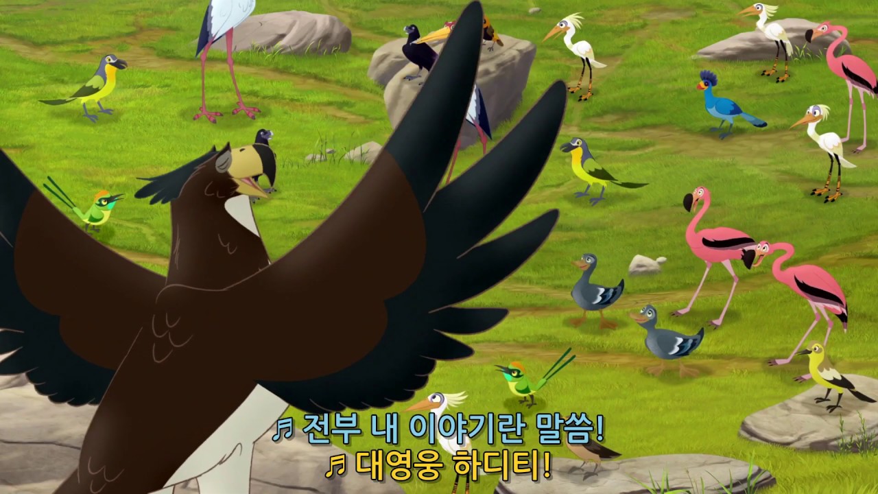The Lion Guard - Hadithi the Hero [Korean sub lyrics] - YouTube