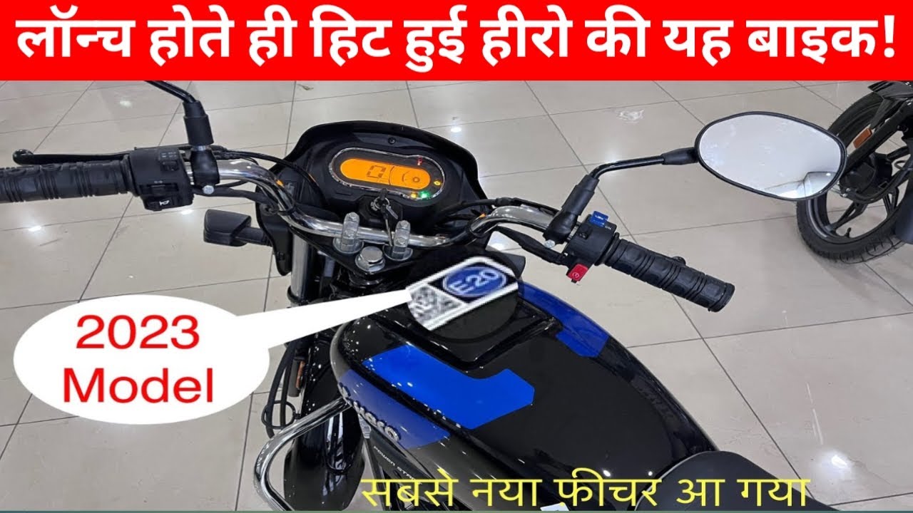 Hero Splendor Plus New Model bike launch 2023! - YouTube