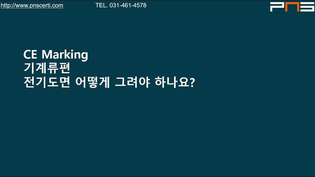 전기도면 준비 방법 #CE19 - YouTube