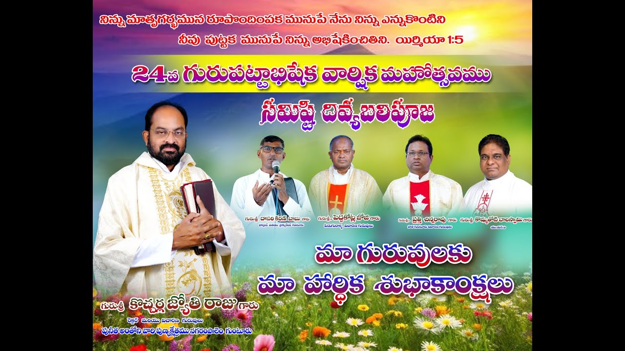 🔴LIVE | HOLY MASS TELUGU | | దివ్యబలిపూజ | FR.K.JYOTHI RAJU - YouTube