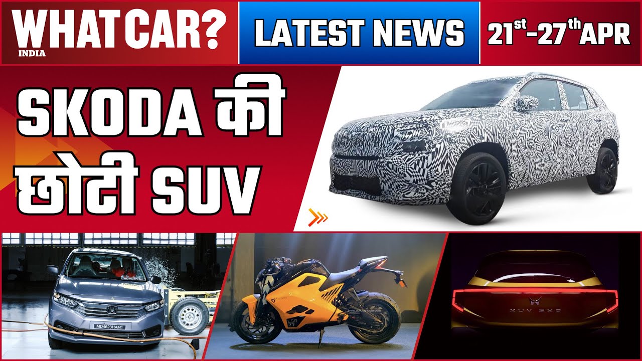 Skoda की नई SUV, F77 Mach 2 हुई launch और नए GNCAP crash safety ratings ...
