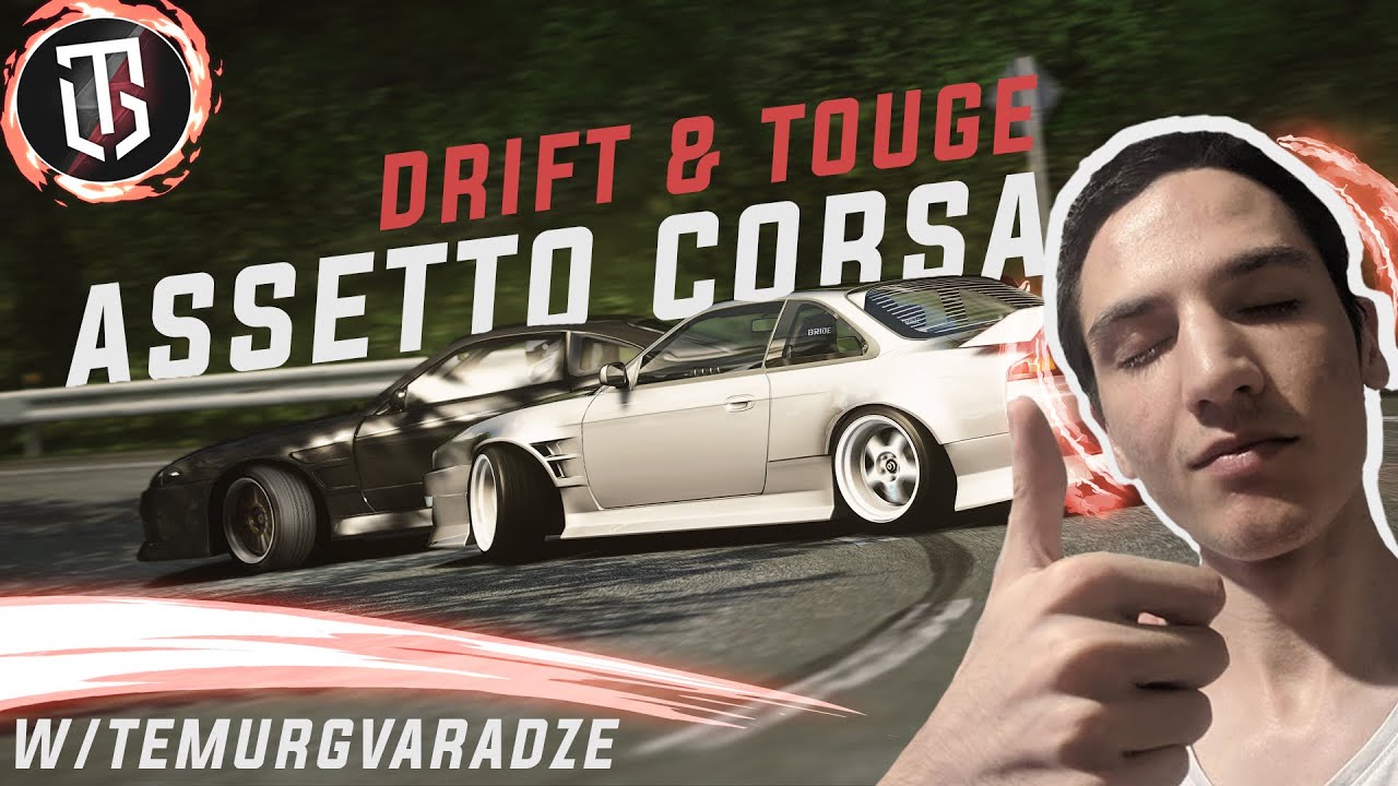 ASSETTO CORSA w/ TemurGvaradze - JDM დრიფტი/ტოგე - YouTube