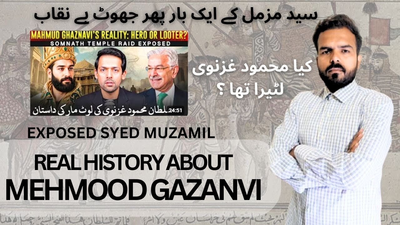 Reply To Syed Muzamil Video About Mehmood Gazanvi - YouTube