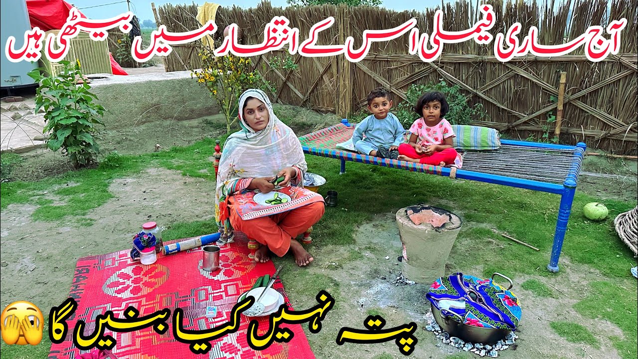 Aaj Saari Family Eske Intezar Main Bethhi Hai I Mud House Cooking 🍝🍗 I ...
