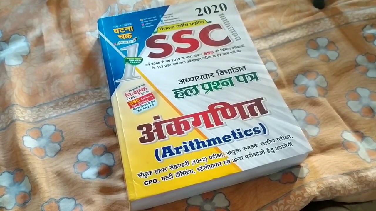 Ghatna Chakra : Maths | Based on Previous year Question | SSC CGL ...