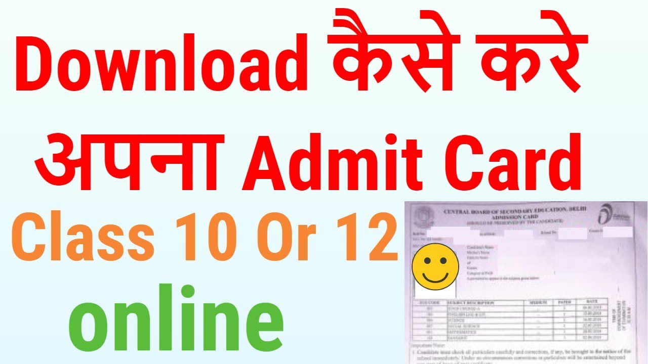 CBSE Class 10 & 12 How To Download Admit Card 2020 - CBSE Private ...