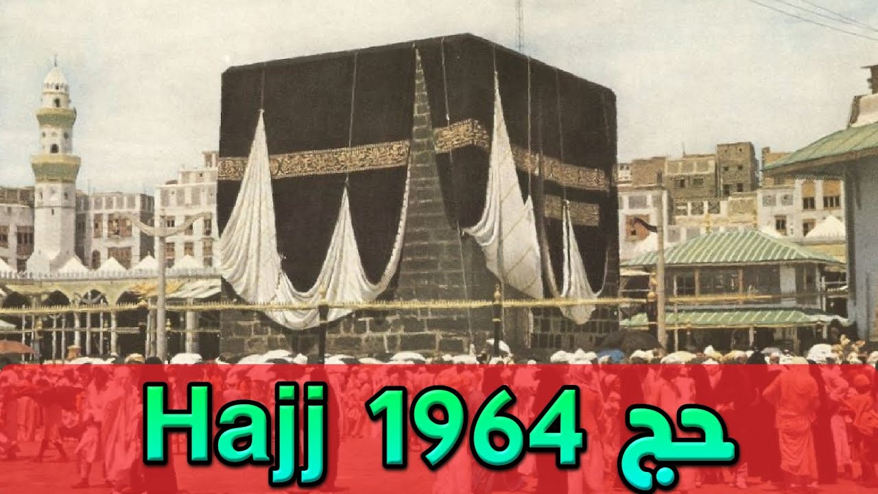 Hajj in 1964 documentary. Hajj in old days 1964 Hajj video. Old Makkah ...