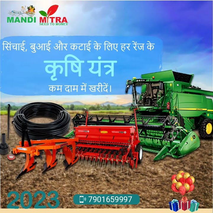 Mandi mitra all farm equipment at reasonable prices - YouTube