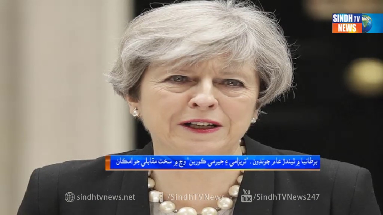 BARTANIYA Package - Sindh TV News - YouTube