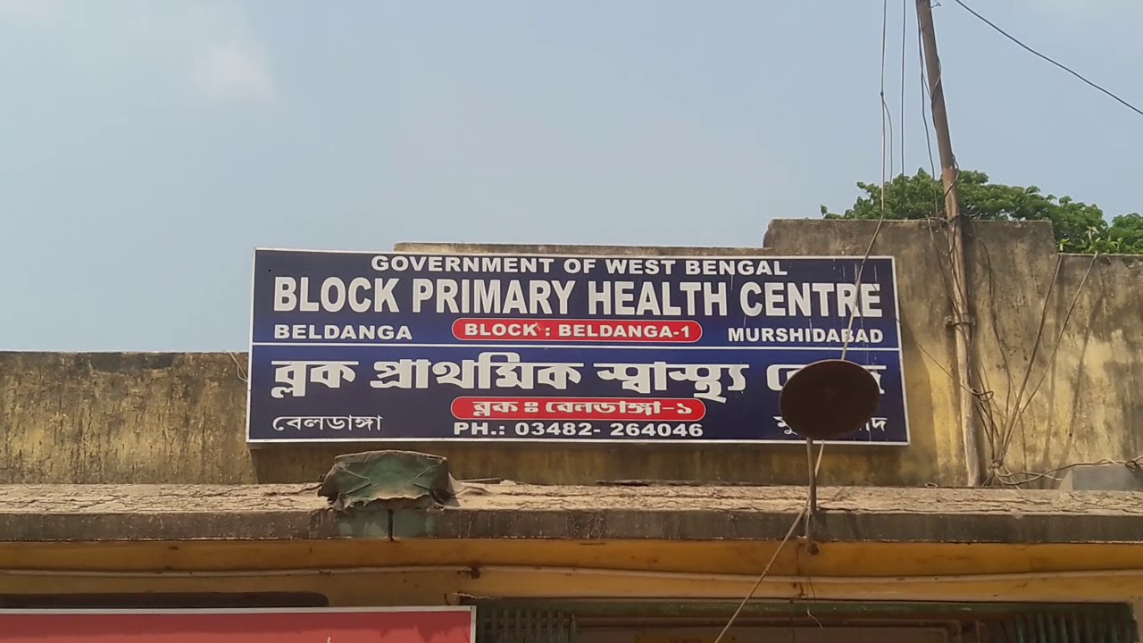 Beldanga Old Hospital Logo - YouTube