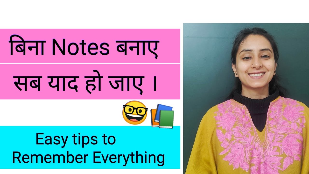 Study without making Notes | Remember Everything - YouTube