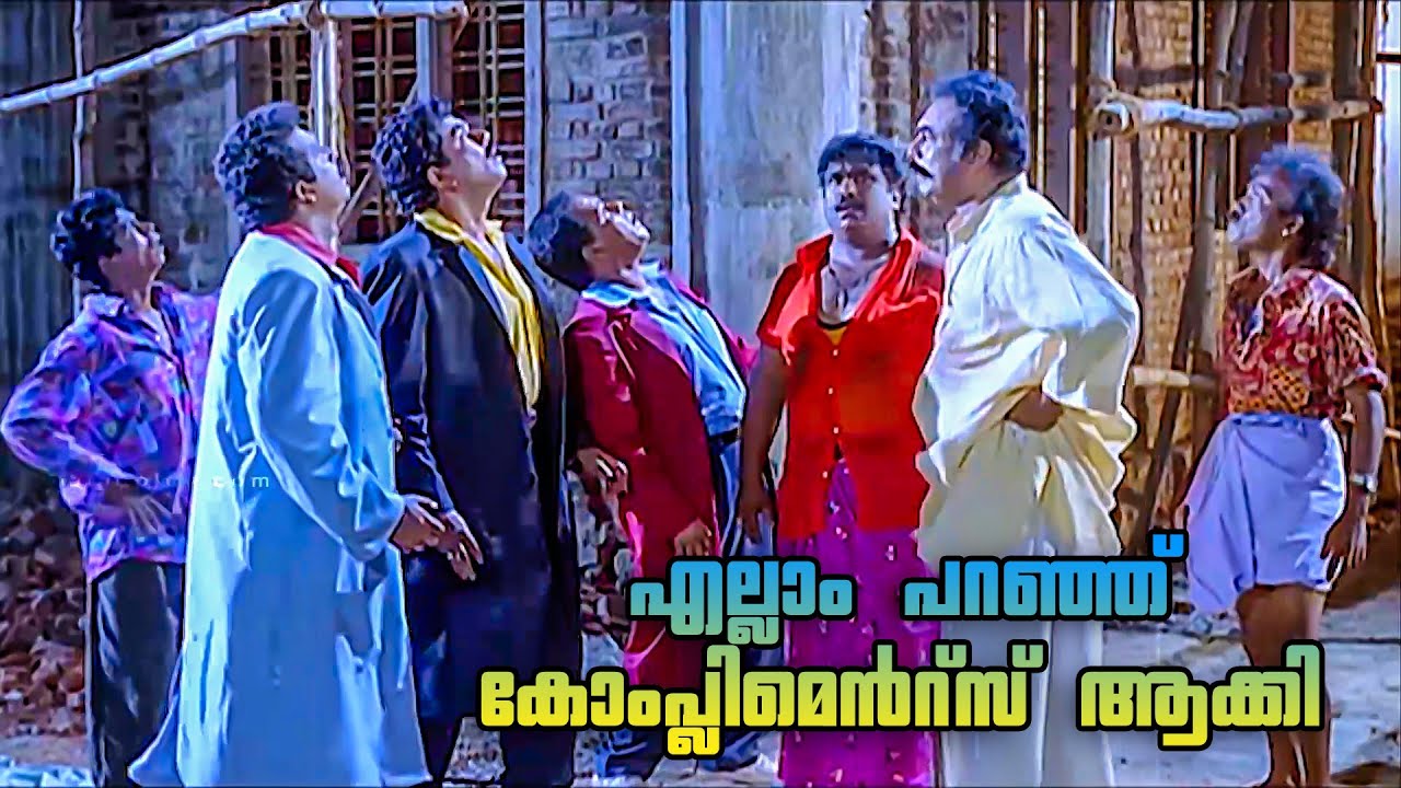 "എല്ലാം പറഞ്ഞ് കോംപ്ലിമെൻറ്സ് ആക്കി " Mannar Mathai Speaking | Innocent ...