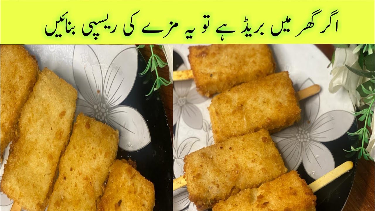 Bread popsicle Recipe | Ramzan Special Recipes - YouTube