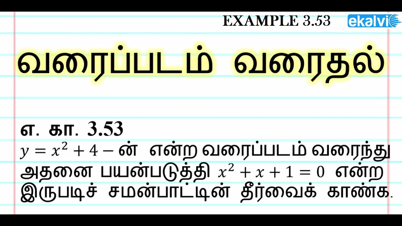 example 3.53 (2020 revised edition) | graphs | quadratic equations ...