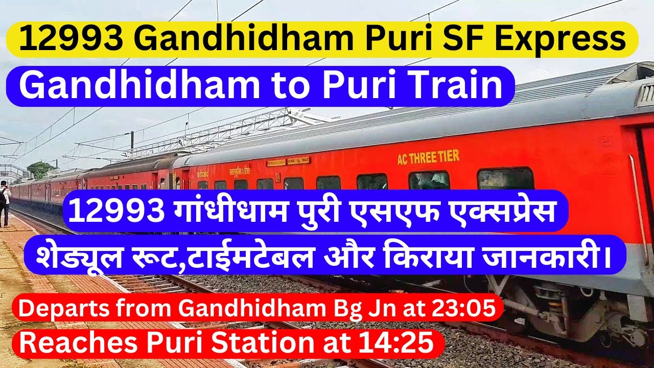 Gandhidham to Puri Train,12993 train timetable,Indian Railways - YouTube