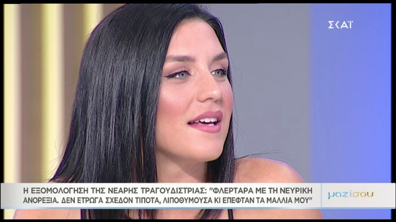 Συγκλονίζει στο "Μαζί σου" η νεαρή τραγουδίστρια που φλέρταρε με την ...