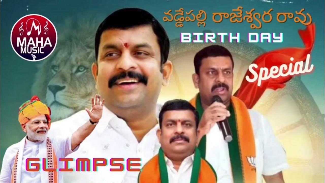 vaddepally rajeshwar Rao Birthday special glimpse | bjp song 2024 | bjp ...