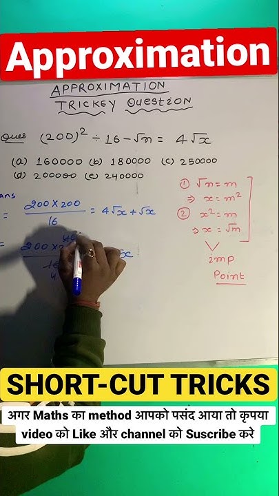 P-2 Approximation वाले प्रस्न Solve का Best Method । #shorts #short #tipsandtricks # ...