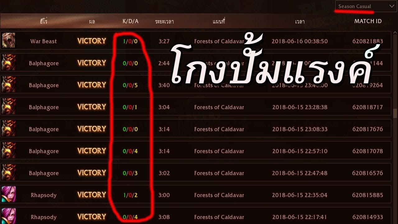 HON | ระวังเจอทีมงานปั้มแรงค์!! - YouTube